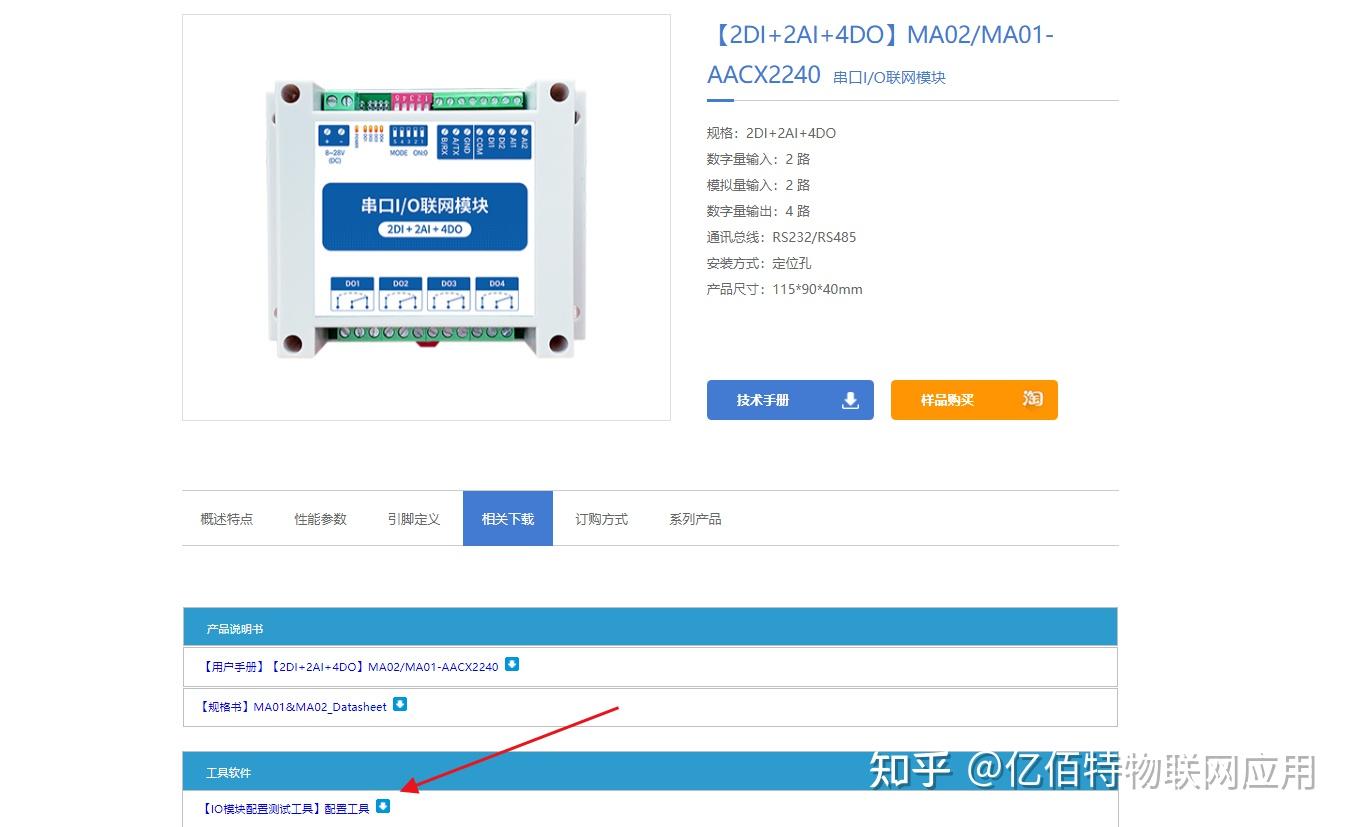 【教程】串口io设备与顾美plc通信例程 知乎