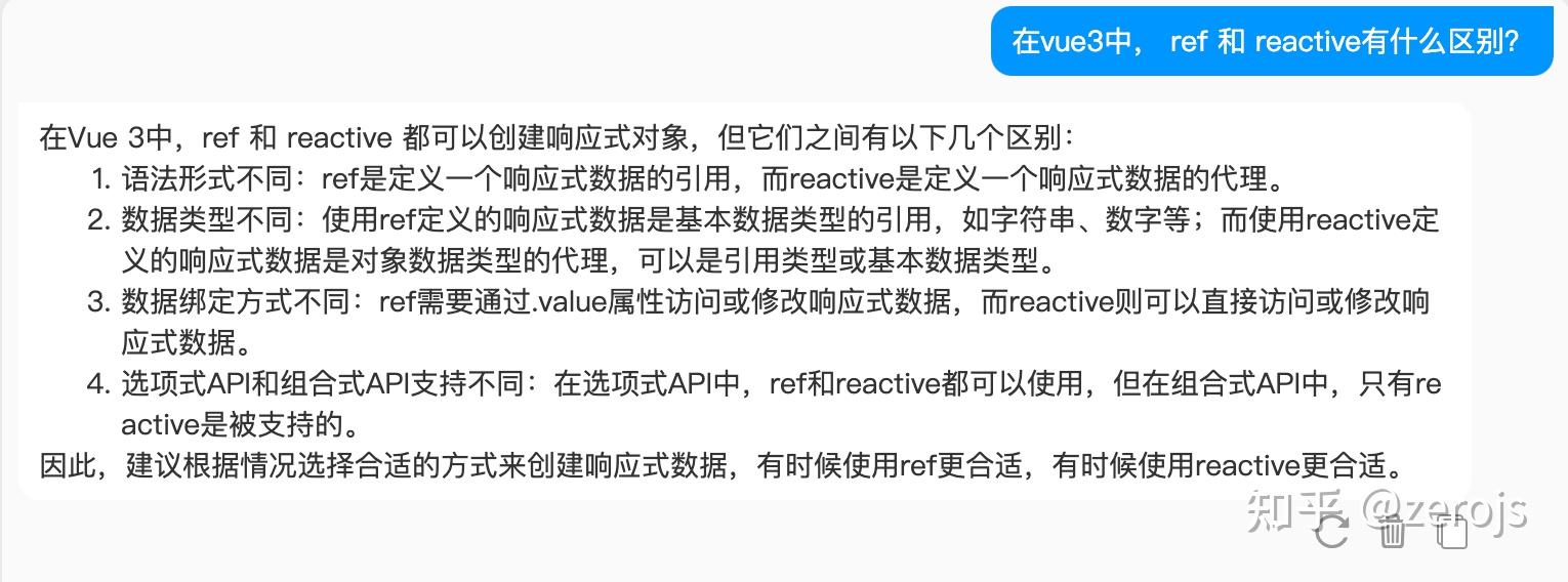 你和我一样纠结过vue3的 Ref 和 Reactive吗？ 知乎 