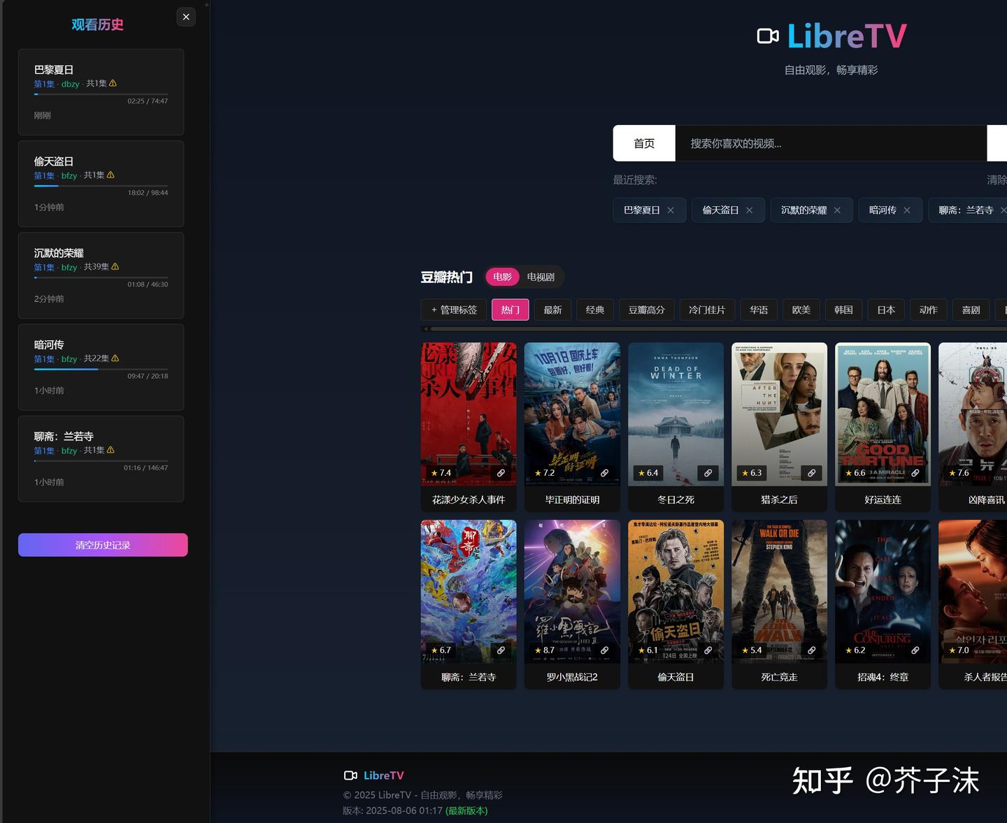在线观影应用推荐：Docker安装LibreTV-免费的在线搜片、看片神器 - 知乎