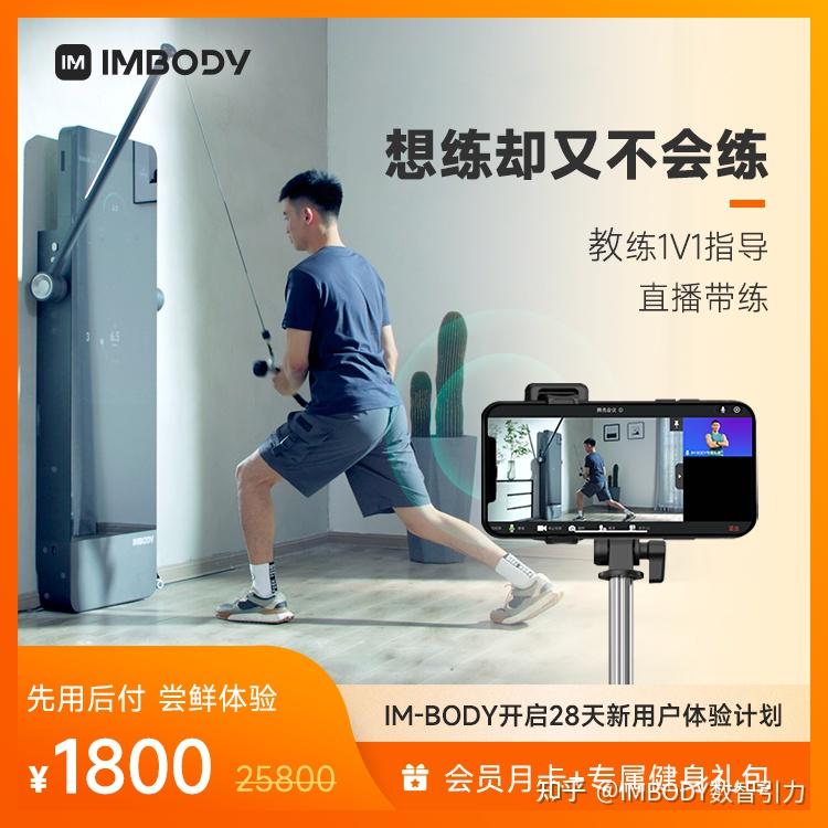 【IM-BODY】28天宅家焕燃新身计划 - 知乎