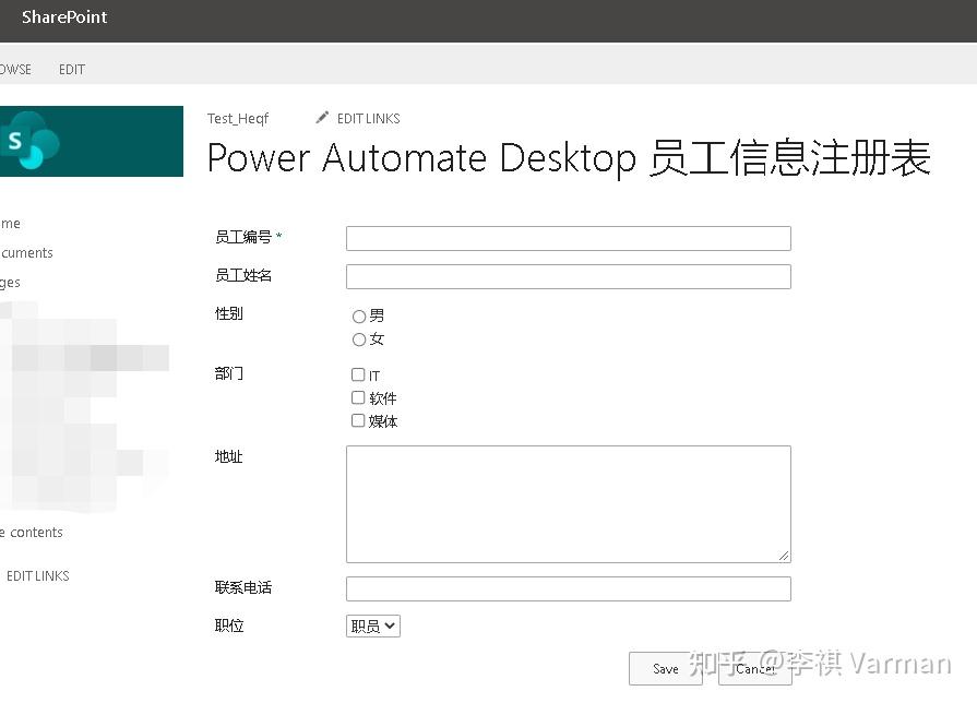 Power Automate Desktop 入门教程 第七章 Web 自动化之表单填写 - 知乎