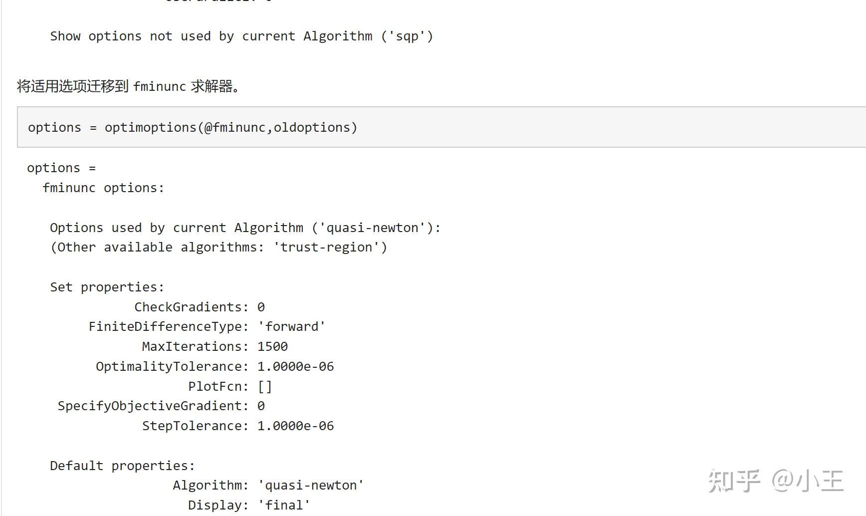 optimoptions函数 - 知乎