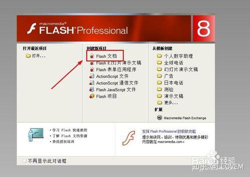 Flash8如何制作跷跷板动画 - 知乎
