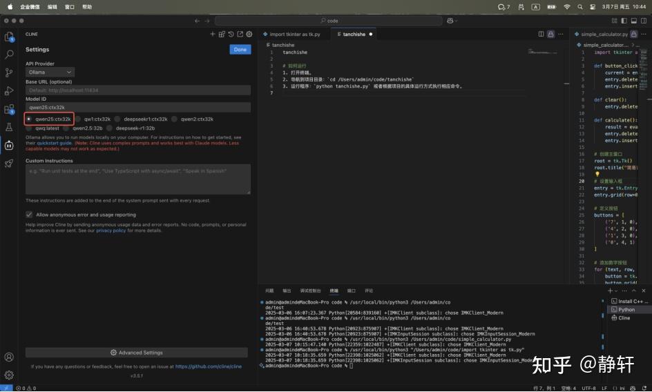 VSCode+ollama+cline基于大模型写代码 - 知乎