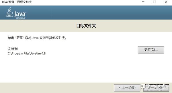 Java：windows安装记录 - 知乎