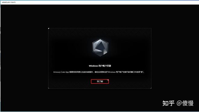 Armoury Crate奥创在线版安装方式 - 知乎