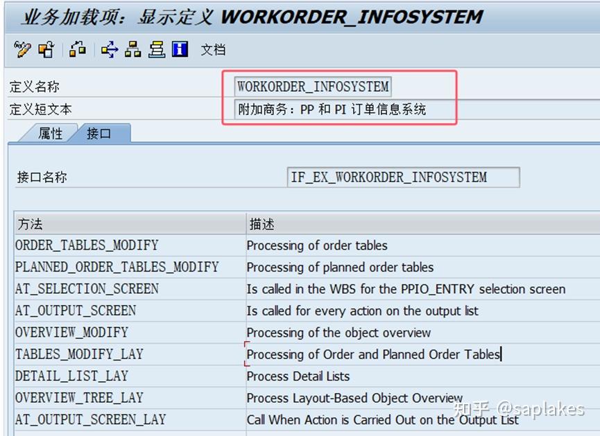 配置、增强两手抓，优化COOIS(生产订单信息系统报表)字段显示 - 知乎