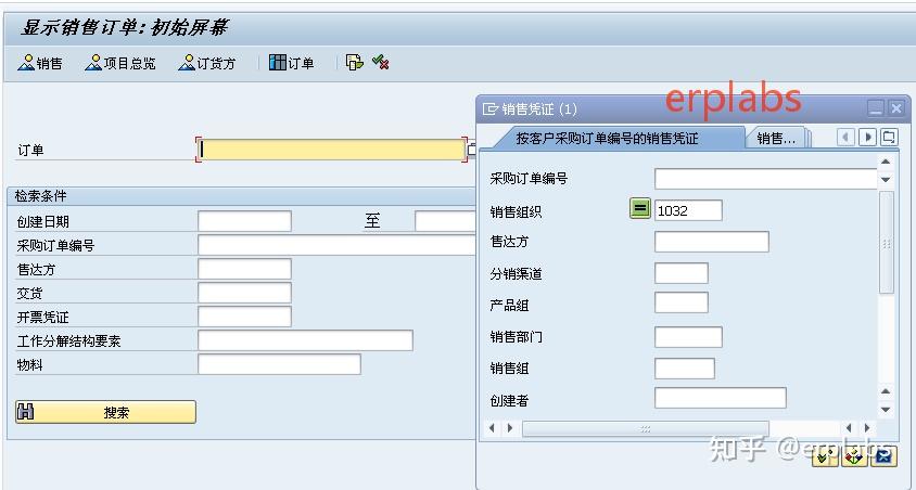 SAP MTO 2案例教程SD销售前台操作1 - 知乎