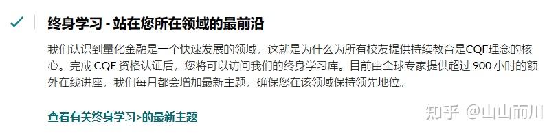 一篇文章告诉你量化金融分析师（CQF）到底是什么？ - 知乎