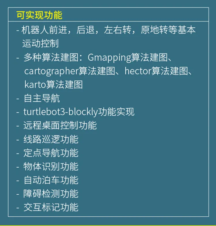 Turtlebot3 Waffle Pi（华夫）六大开源定制版本选用手册 - 知乎