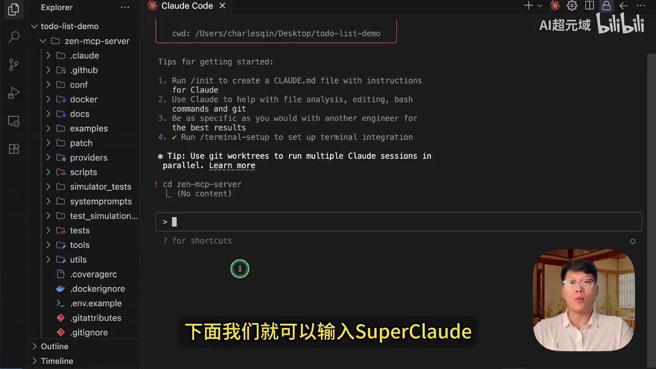 SuperClaude让Claude Code编程能力暴增300%！小白秒变顶尖程序员！19个专业命令+9大预定义角色，零编程经验也能开发复杂项目 - 知乎