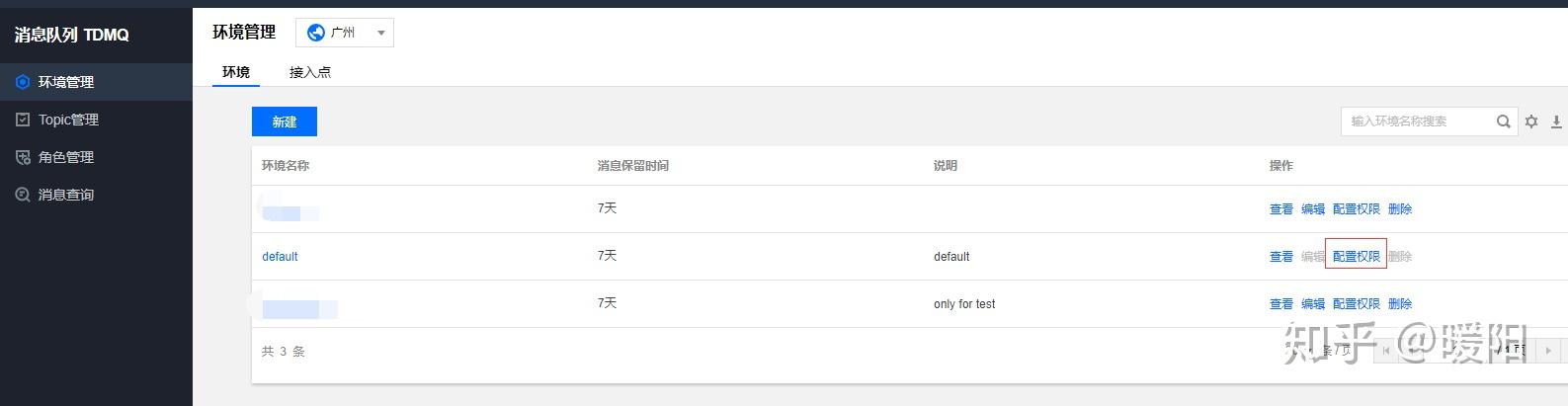 手把手教学--从Pulsar到TDMQ - 知乎