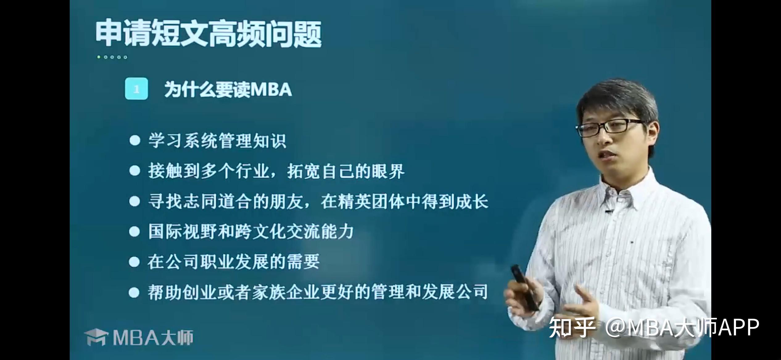 难度小、易上岸，MBA提前面试超简单的15所985、211高校大盘点！（含提面高频问题） - 知乎