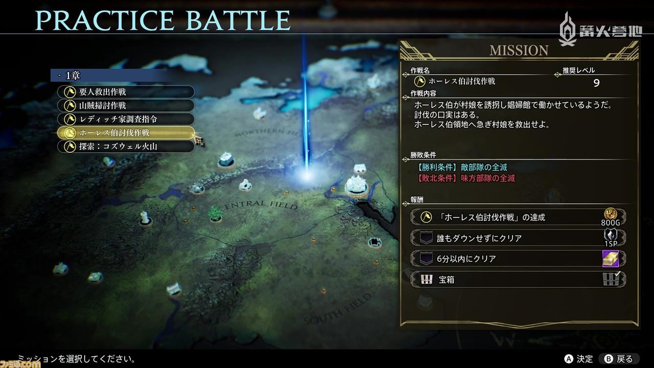 《神领编年史》试玩版 Fami 通评测：站在前辈们肩膀上的经典 SRPG - 知乎