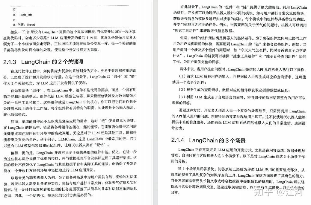 完整版来了！AI大模型框架一哥：Langchain从入门到精通手册 - 知乎