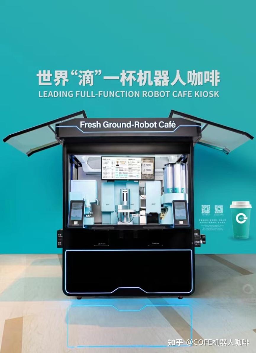 cofe+咖啡机器人摘得the best欧洲产品设计大奖 - 知乎