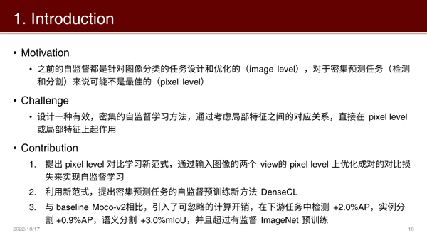 【对比学习】Dense Contrastive Learning for Self-Supervised Visual Pre-Training (CVPR'2021 Oral) - 知乎