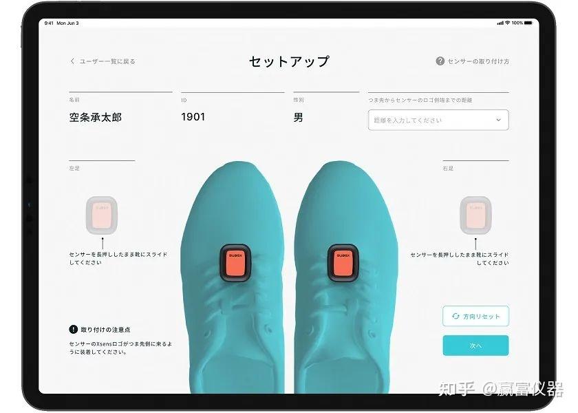 可穿戴惯性传感器Xsens DOT在开发领域的应用 - 知乎