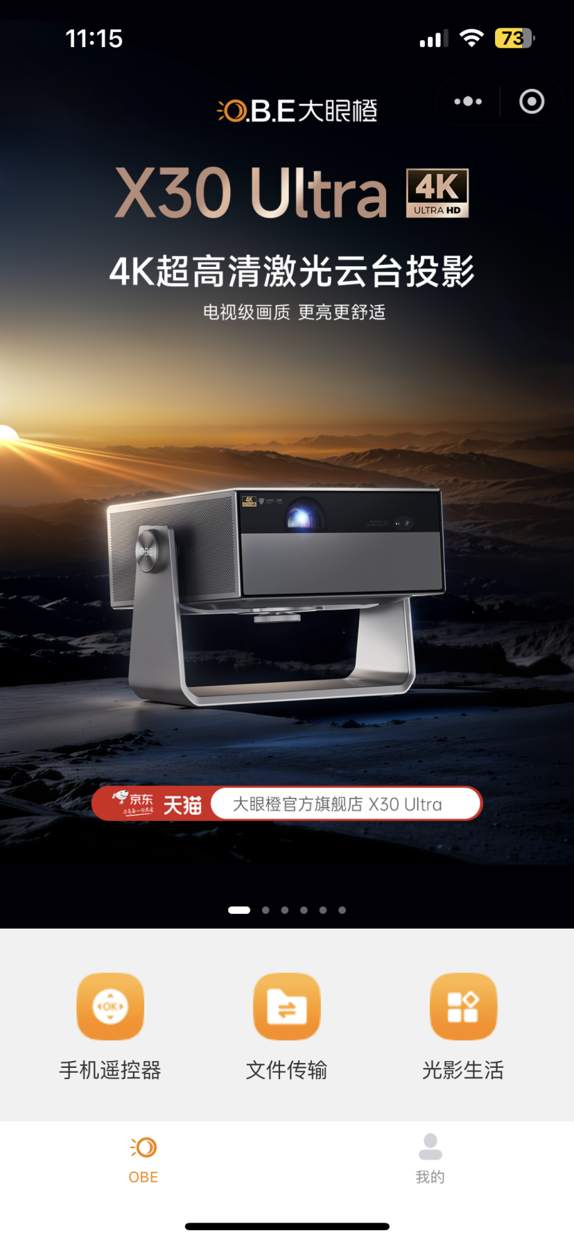 大眼橙X7D Ultra评测：旗舰巨幕高亮真彩，畅享极致观影体验 - 知乎