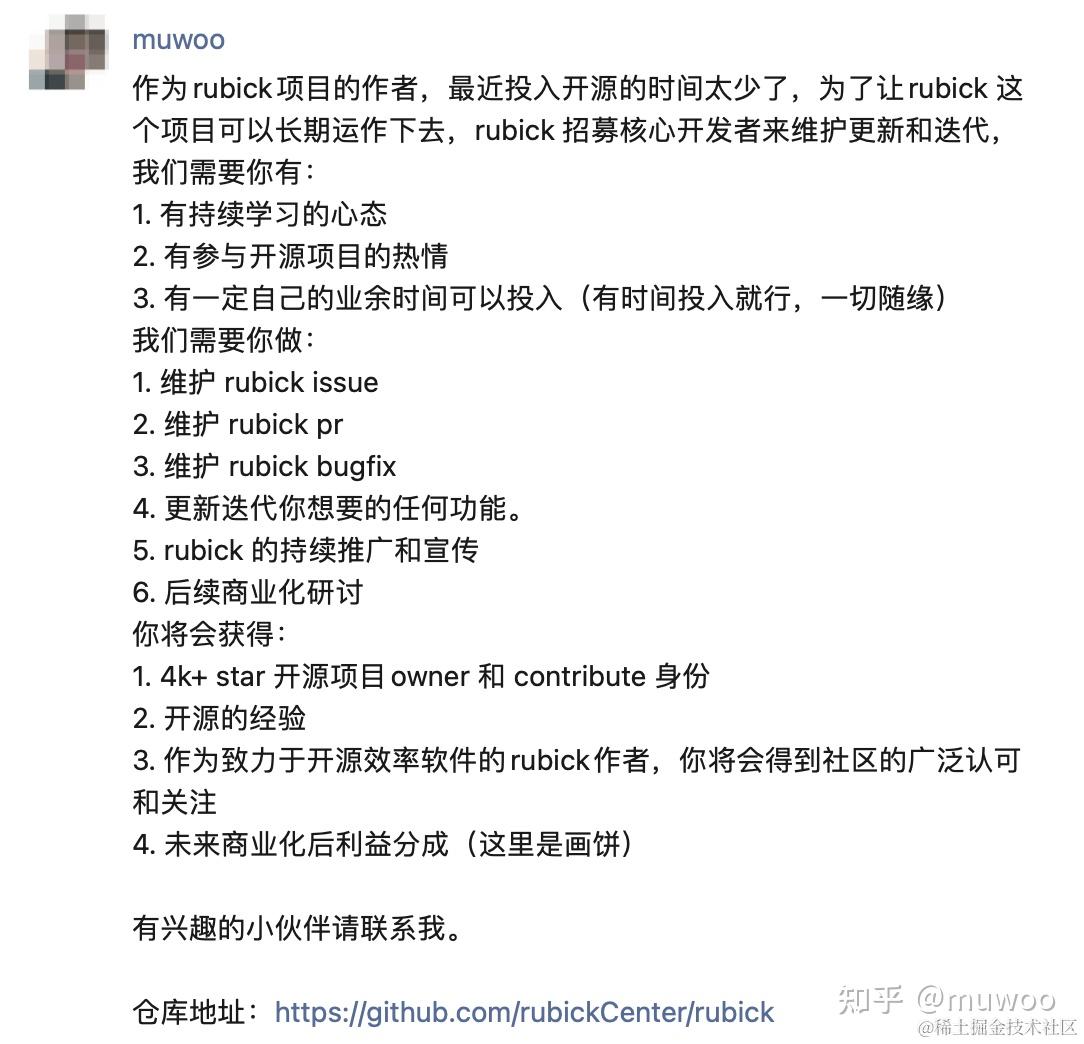 基于 Electron 的 Rubick 5.1k star 啦！🎉 （开源心路历程） - 知乎