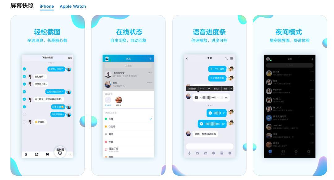 「更新」iOS 版手机 QQ 迎来更新：长截图功能来了，黑暗模式升级 - 知乎