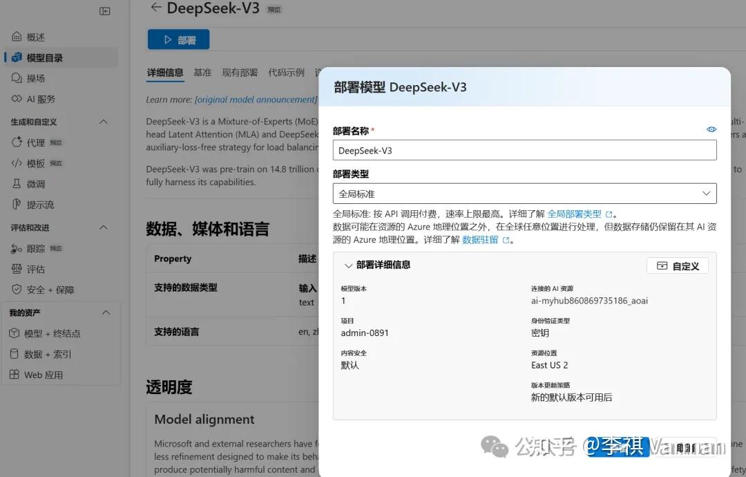 Azure AI Foundry：用 Inference 推理 API 统一模型调用 - 知乎