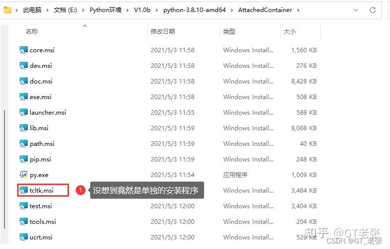 制作轻量级Python环境指南（包含在Python Embeddable版本中增加Tkinter:Tk支持） - 知乎
