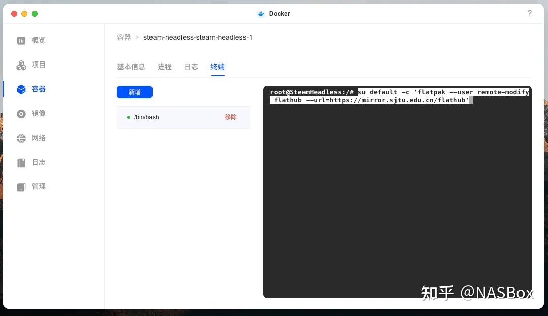 超详细！手把手教你在NAS上部署 Steam Headless，打造游戏串流服务器 - 知乎
