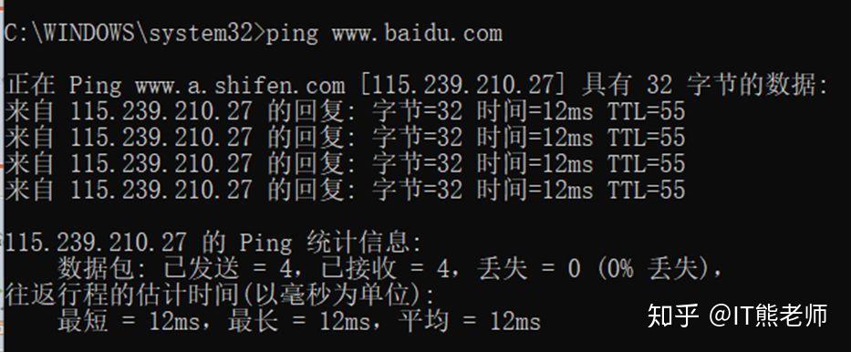 计算机网络 | ipconfig命令、ping命令 - 知乎
