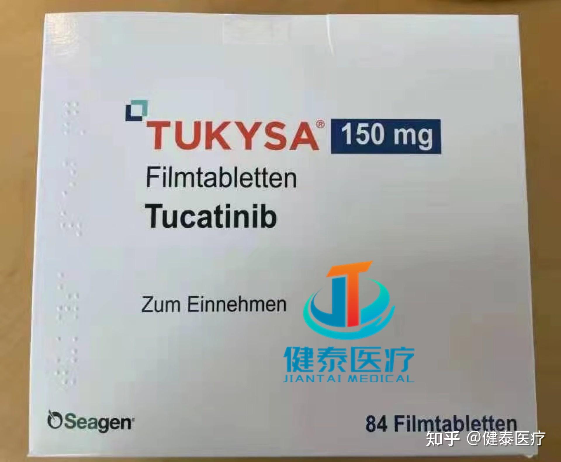 Tukysa图卡替尼说明 - 知乎