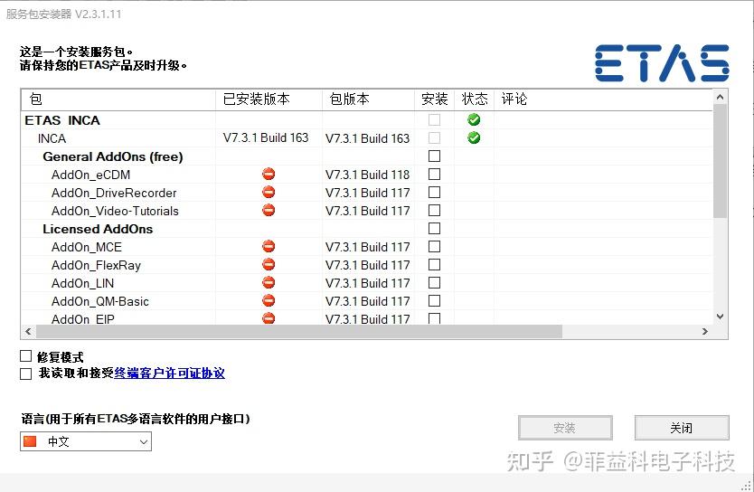 INCA软件在线标定和详细配置-基于ES582硬件 - 知乎