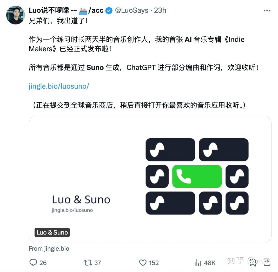 音乐界的GPT——Suno AI（内有详细使用教程） - 知乎