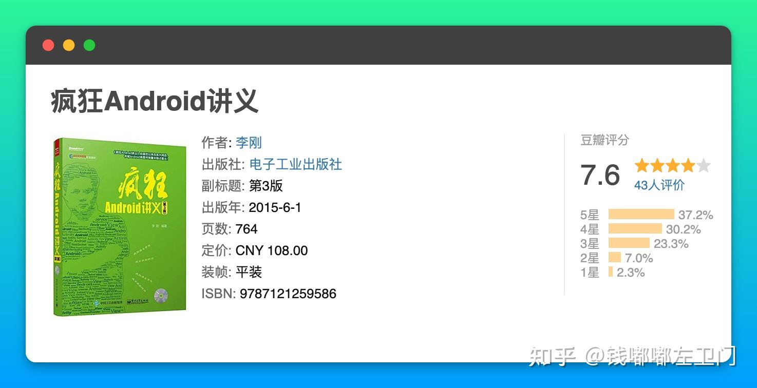 10本Android开发入门学习书籍推荐