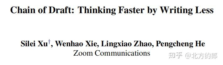 扔掉思维链（CoT）？看CoD（Chain of Draft）如何用‘思维简写’颠覆传统 - 知乎