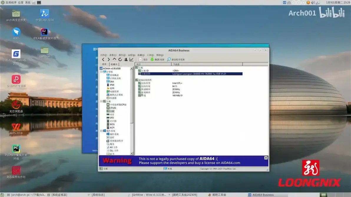 【存档】龙芯3A6000 CPU Vendor ID识别为GenuineIntel - 知乎