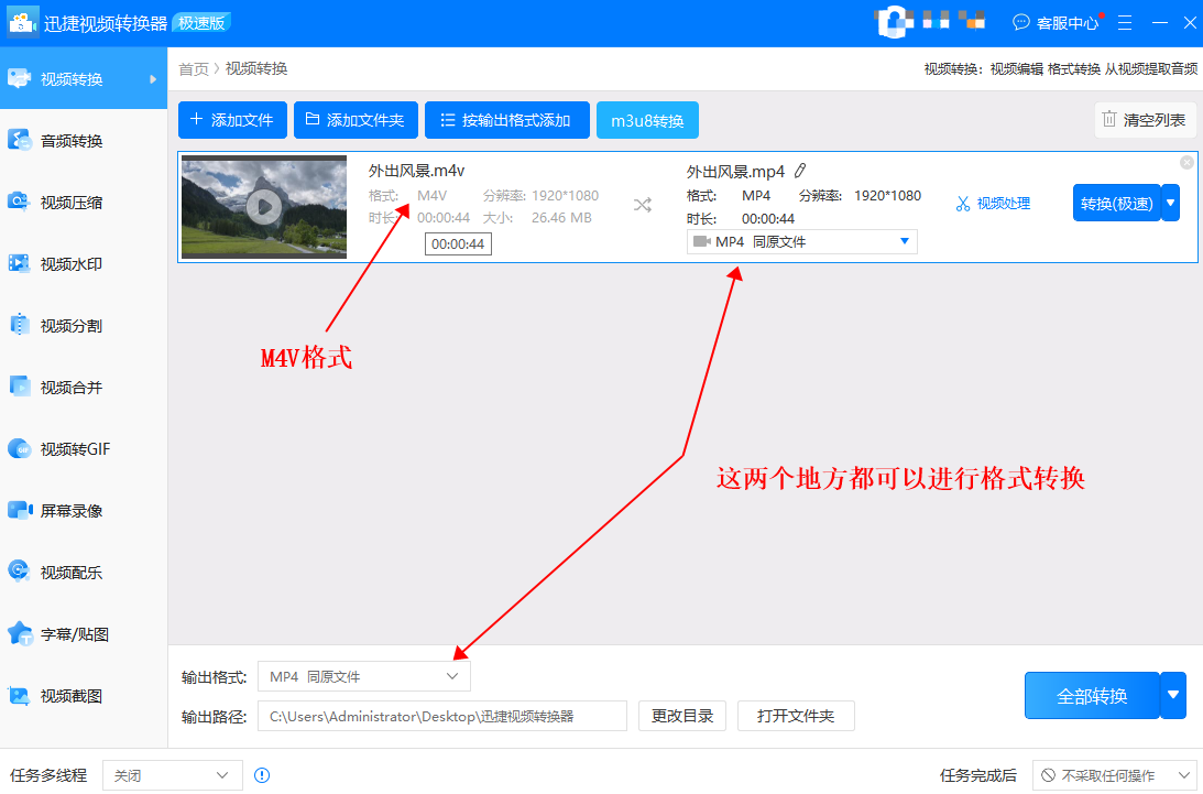 M4v如何转换成mp4？这2个视频格式转换工具，堪称神器！ 知乎