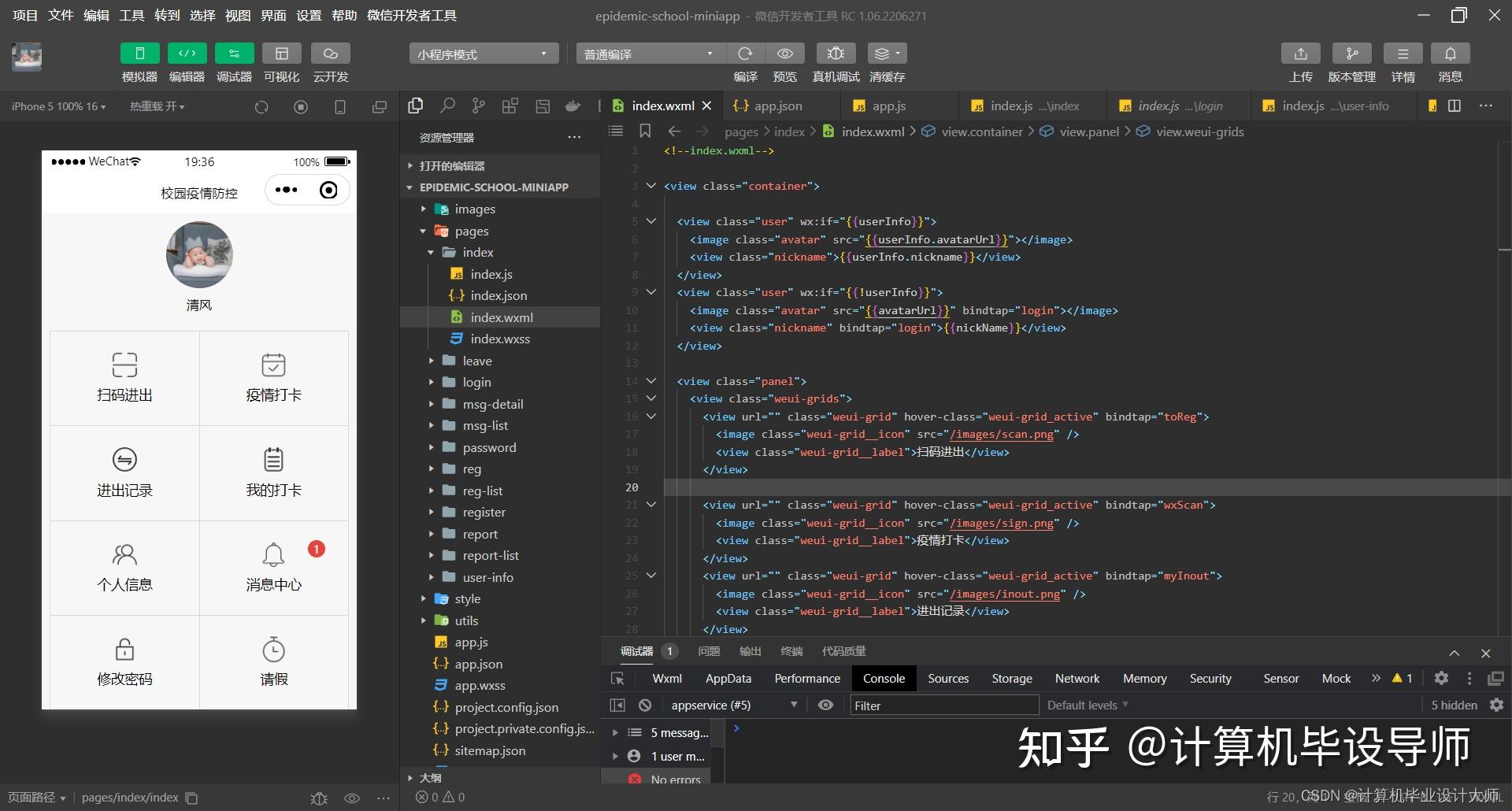 校园疫情防控小程序源码 知乎 
