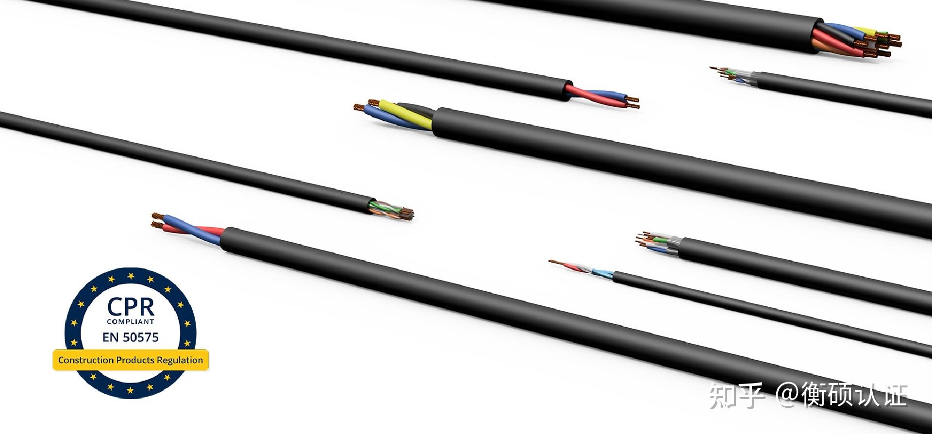 电缆出口欧洲做CPR认证，EN 50575 - 知乎