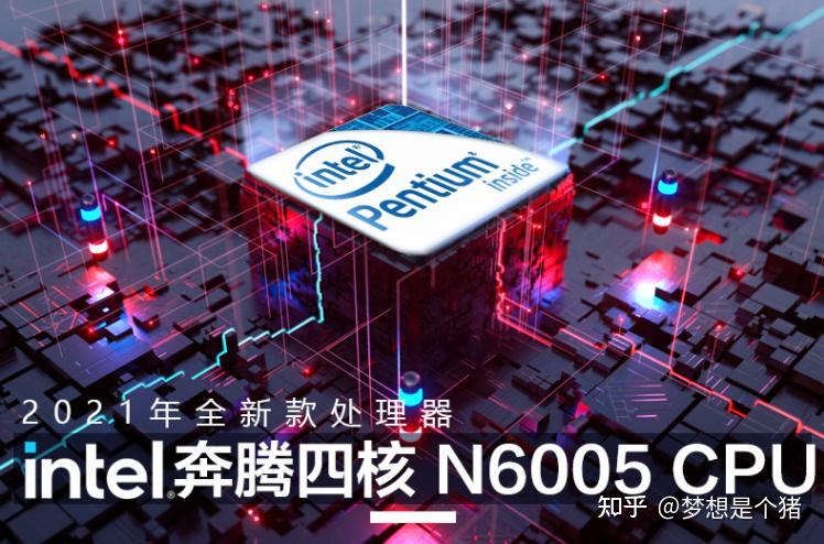 入手华硕 PN41 小主机，N6005的性能到底如何？ - 知乎