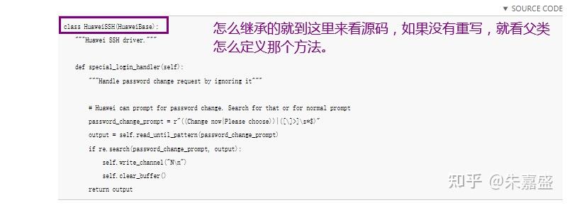 《网络工程师的Python之路》（从paramiko走向netmiko，send_command详解，su提权，华为） - 知乎