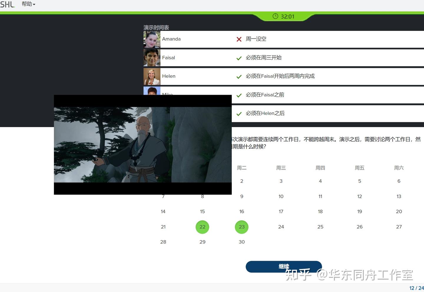 HIKVISION海康威视MQ动机测验OPQ个性测验Verify_G+ 认知能力测验社招入职必看SHL测评题库答案解析？ - 知乎