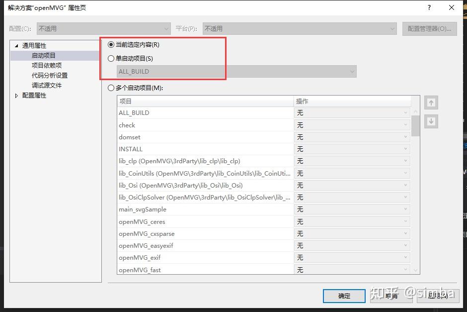 openmvg配置、openmvg编译 - 知乎