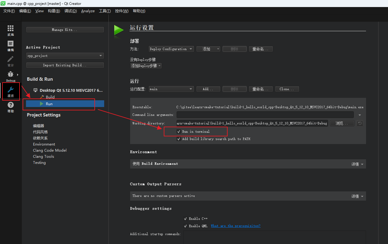Qt Creator 打开已有CMake工程 - 知乎