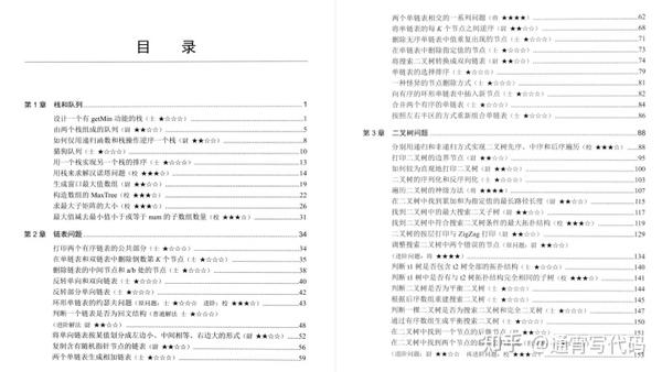 Leetcode官方推荐!算法大佬左程云巨作:程序员代码面试指南开源 知乎
