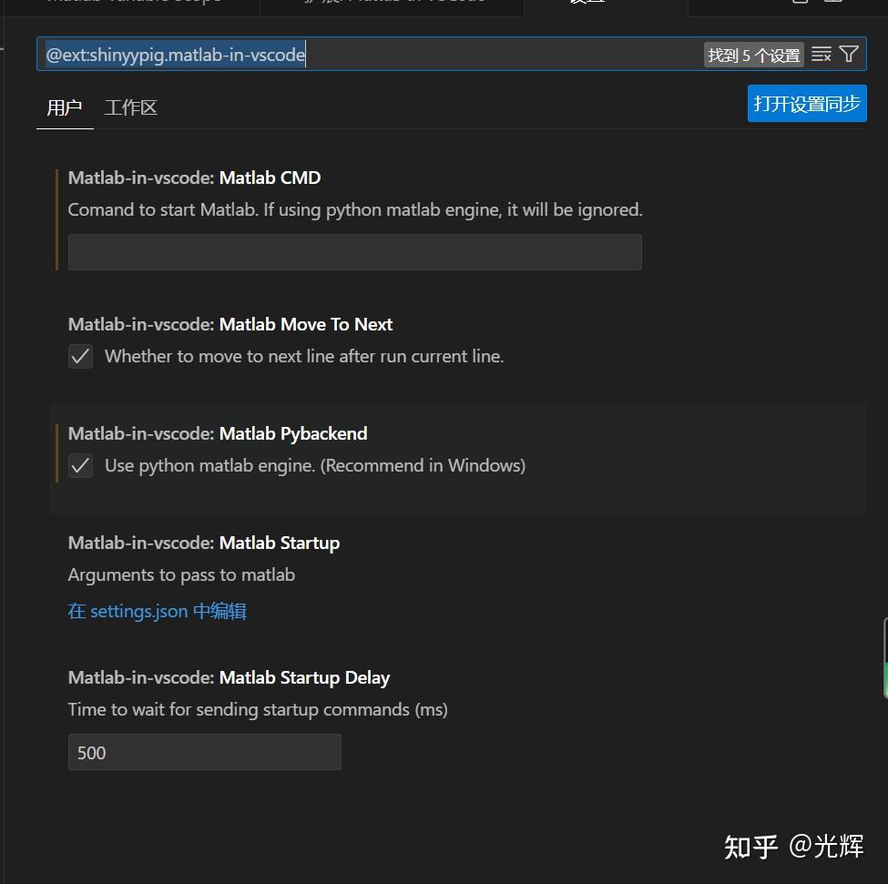在vscode中写matlab（完美方案） - 知乎