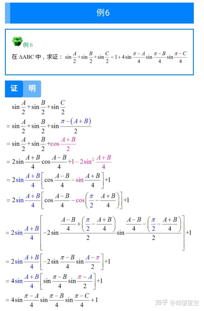 三角形中的恒等式 知乎