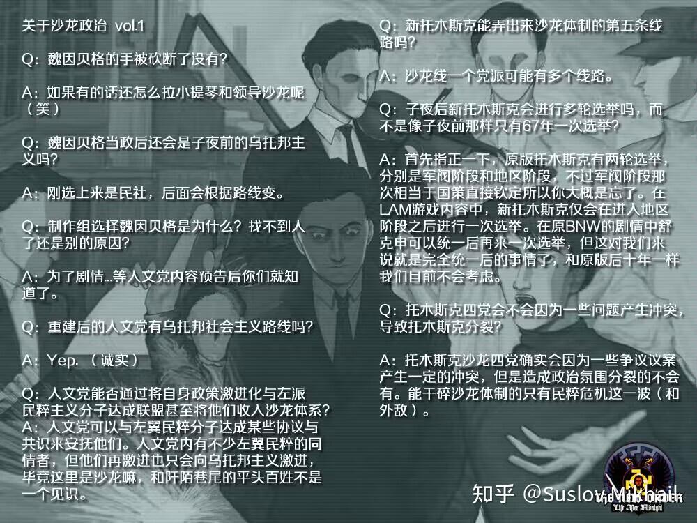 [TNO:LAM]新托木斯克最新Q&A合集 - 知乎