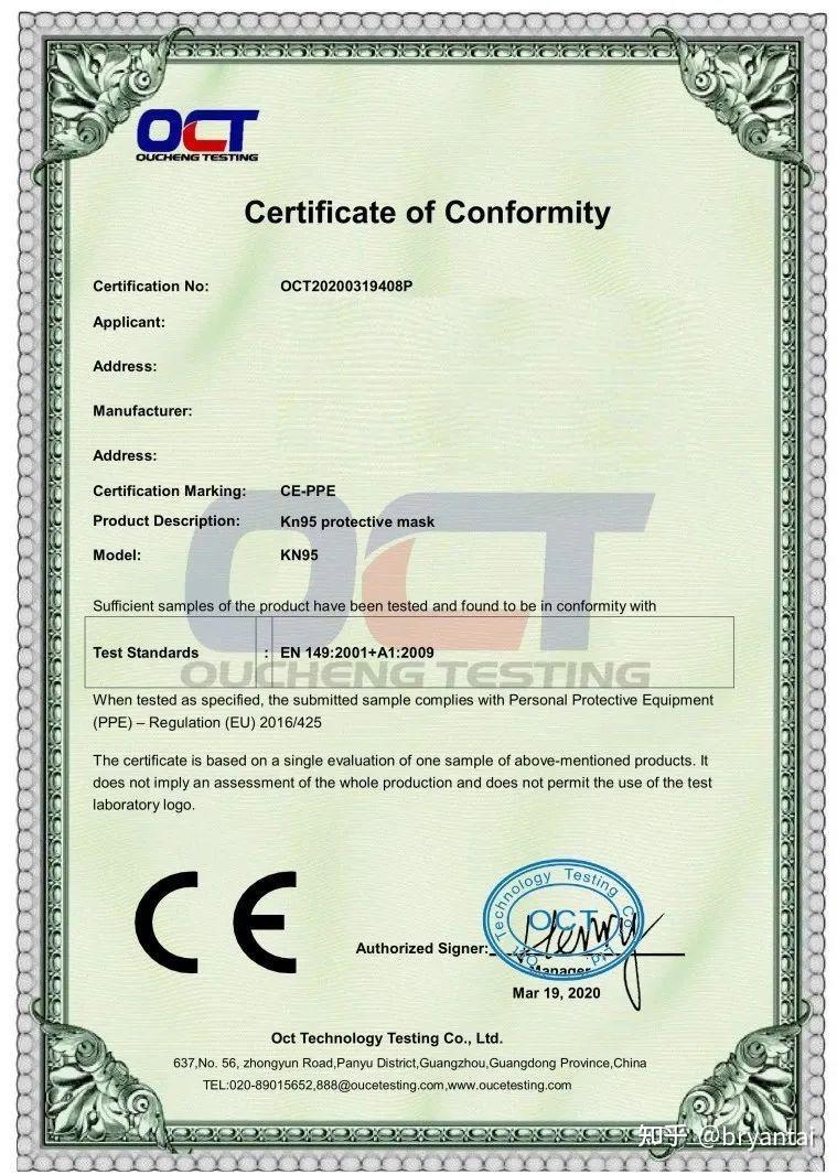 CE证书是假的？教你如何判断CE证书的真伪。 - 知乎