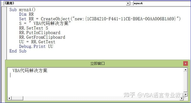 VBA在剪贴板Clipboard中写入文本 - 知乎
