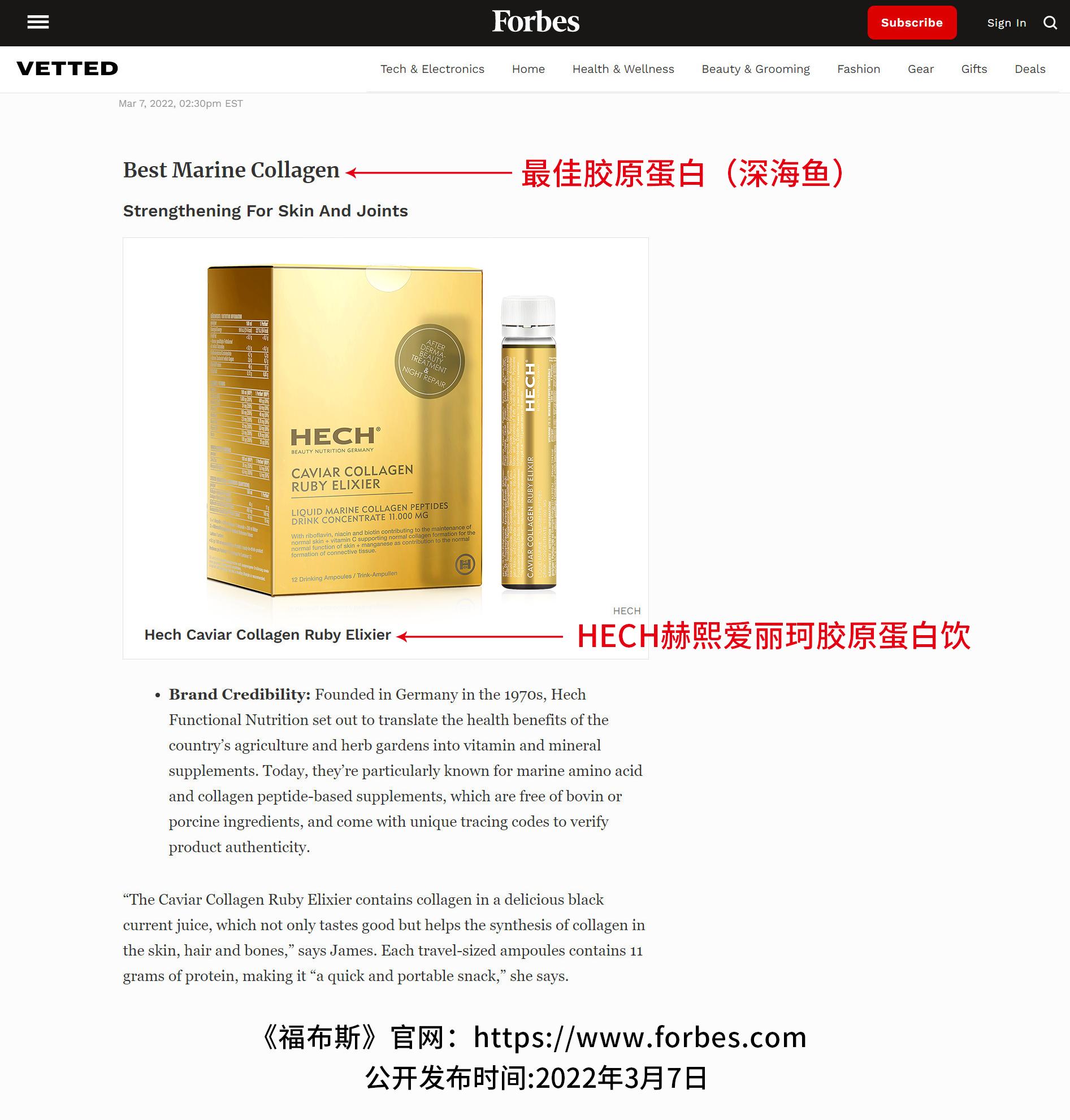 口服胶原蛋白肽有用吗？绝大多数人都弄错了